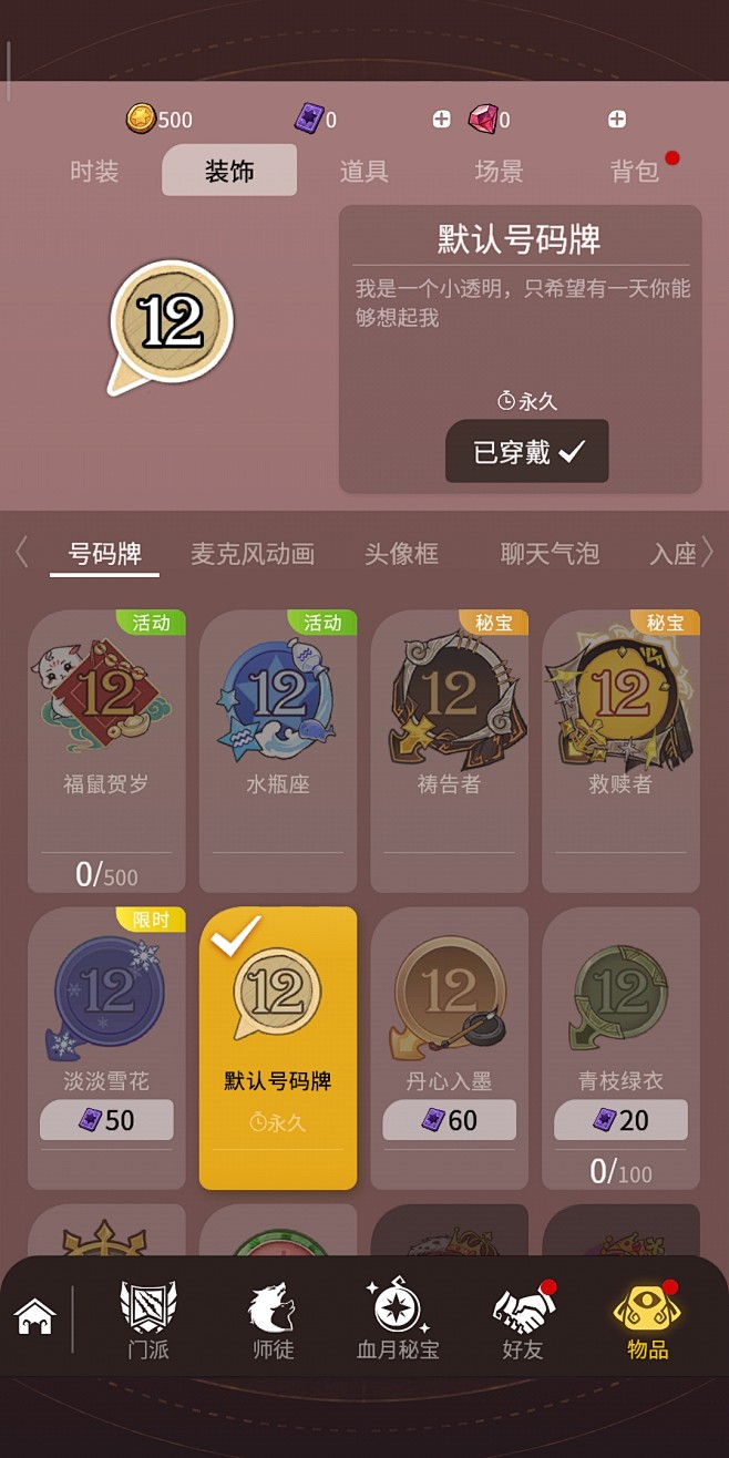 装饰界面【狼人杀】——更多精彩，关注主页！