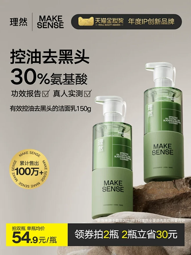 理然洗面奶男士专用控油去黑头氨基酸温和洁面乳补水保湿护肤套装-tmall.com天猫-花瓣网