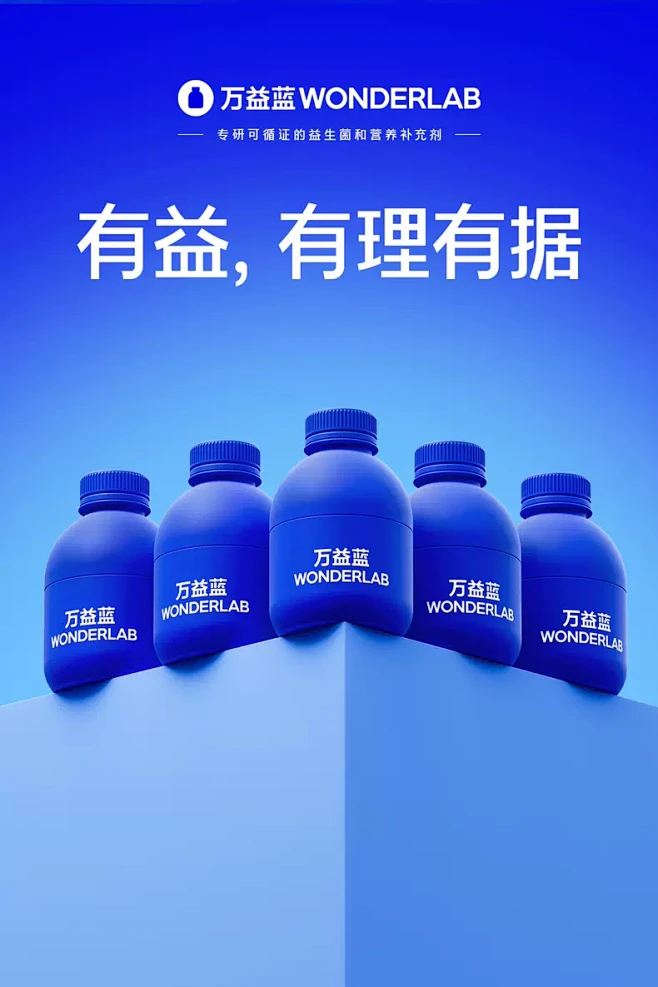 WonderLab万益蓝旗舰店