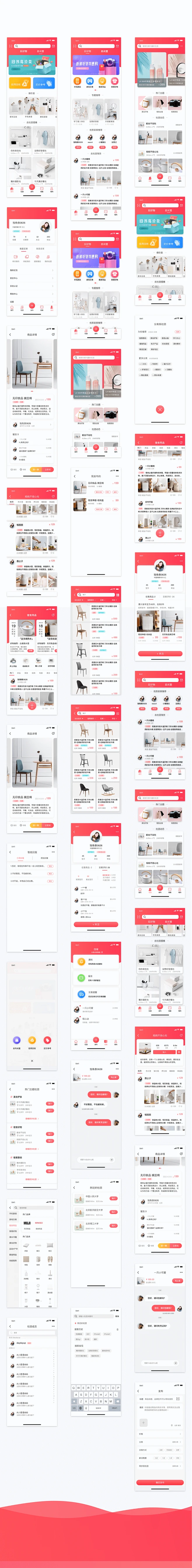 家居购物APP设计-志设网-zs9.com-花瓣网