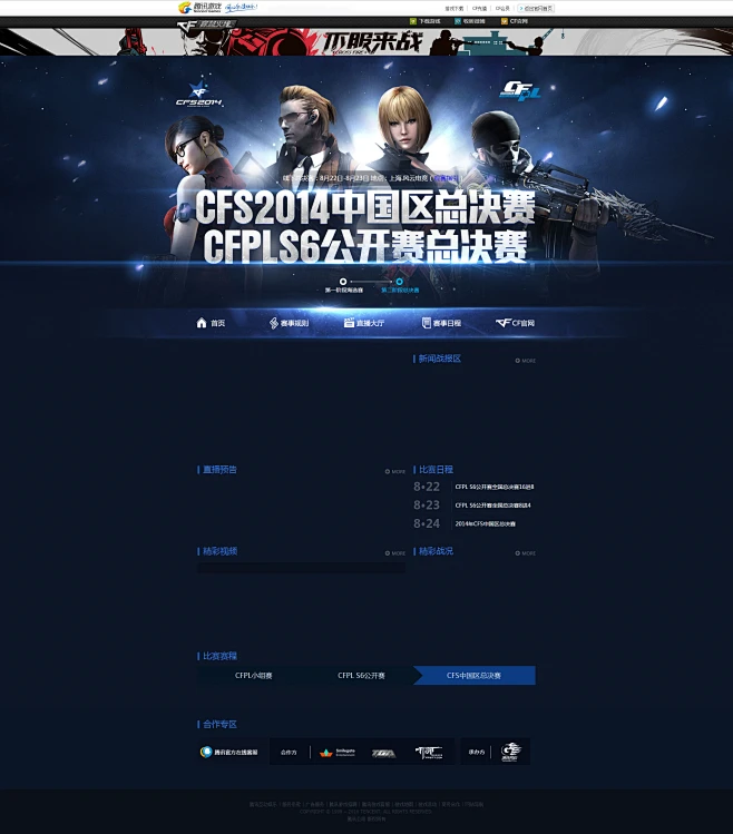 CFPLS6公开赛总决赛-穿越火线官方网站-腾讯游戏,CFPLS6公开赛总决赛-穿越火线官方网站-腾讯游戏-花瓣网