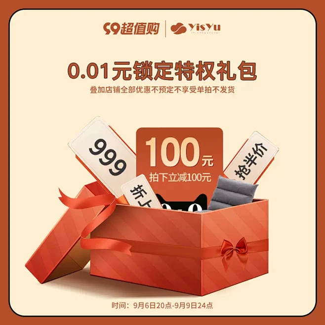 99超值购抵扣券-tmall.com天猫