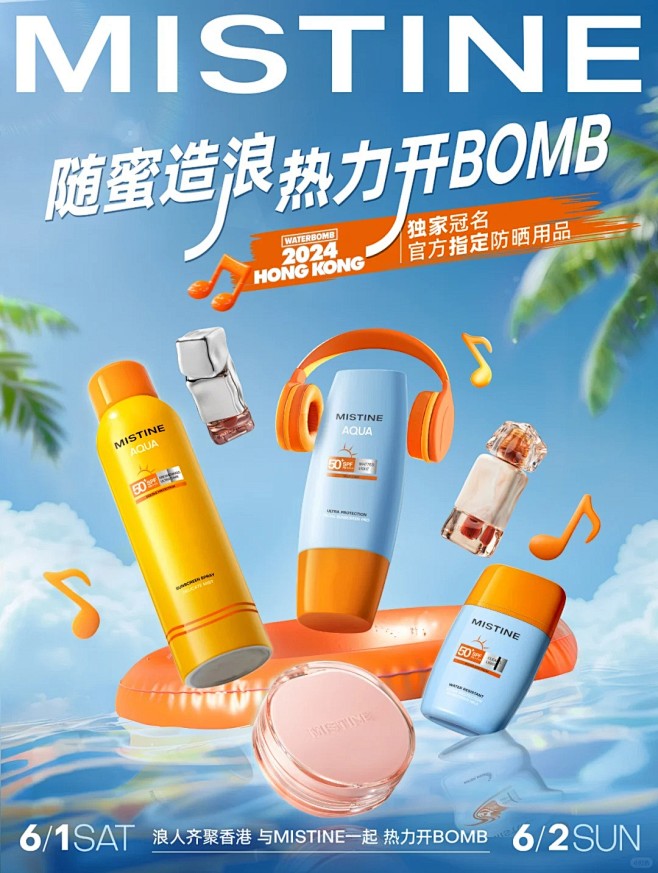 _1_Mistine蜜丝婷_来自小红书网页版