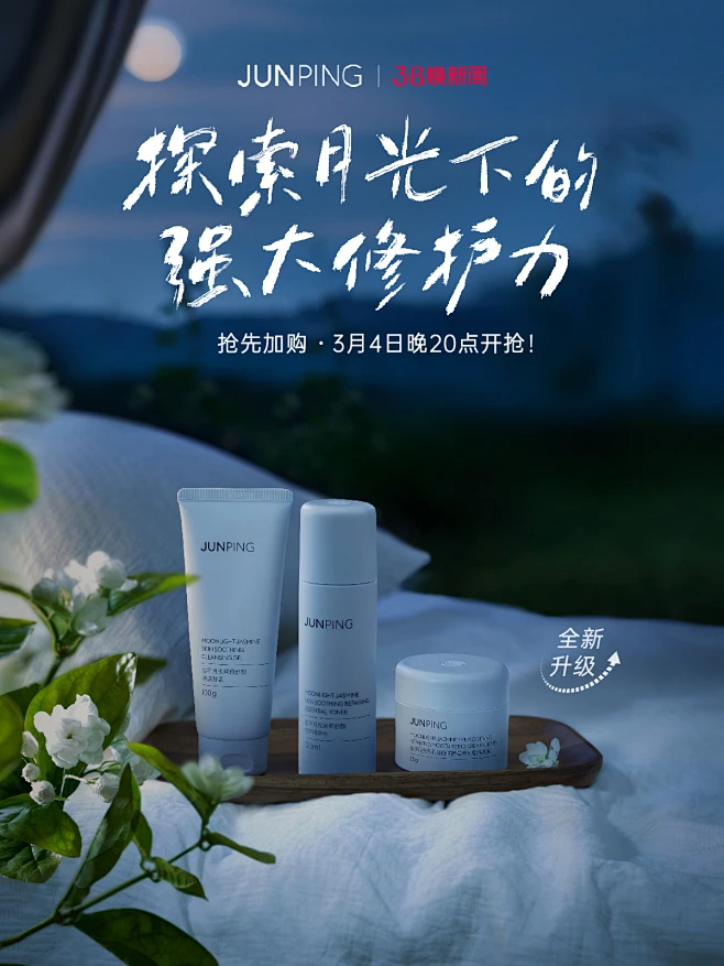 junping俊平旗舰店-花瓣网