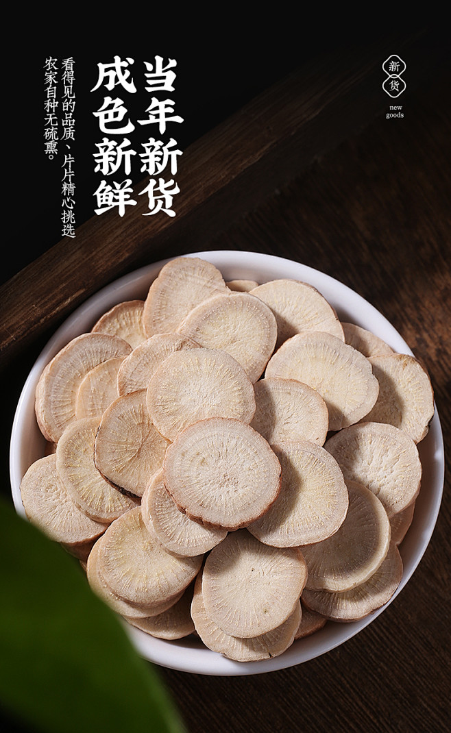 Paeonia Albiflora Root ；白芍