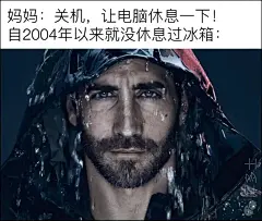 meme（梗图）图片大全-meme（梗图）高清好看的图片--花瓣超级无敌窝窝头的画板
