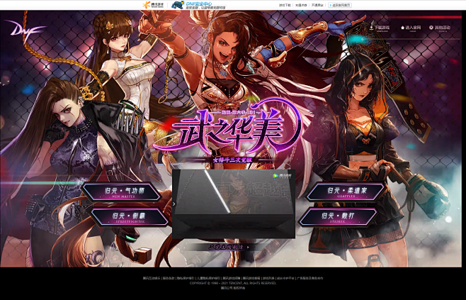 DNF女格斗三觉-DNF官网-腾讯游戏