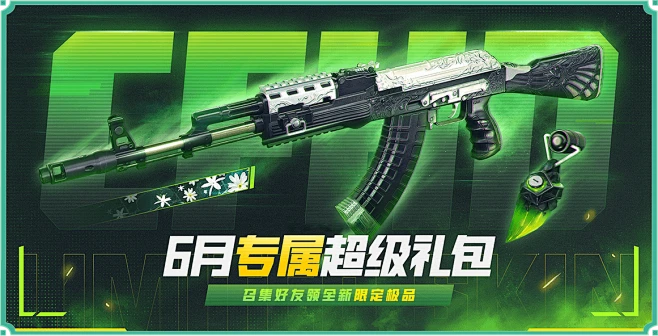 6.2 端午盛典-穿越火线高清竞技大区-CFHD-官方网站-腾讯游戏-花瓣网