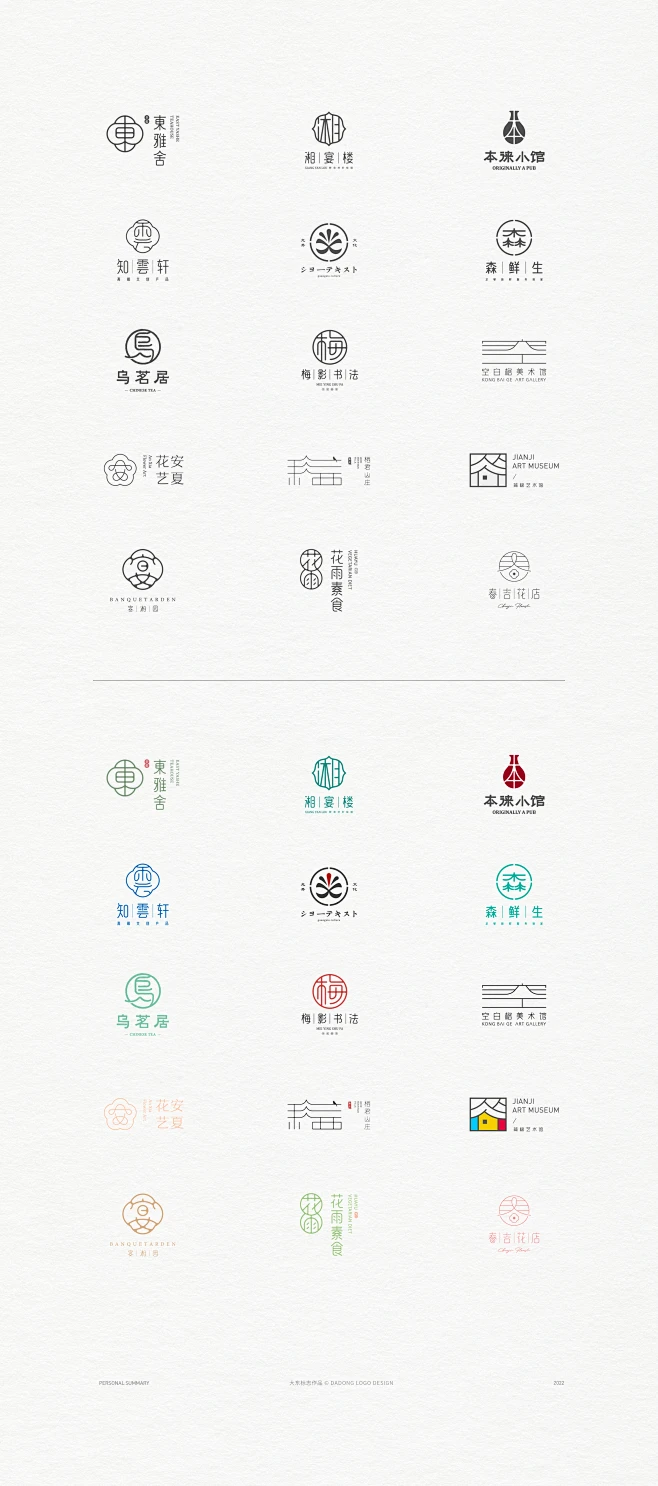 2022 | 3月中式风LOGO合集_刘东_【68Design】-花瓣网