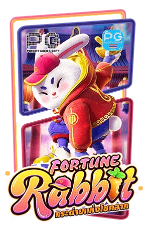 Fortune Rabbit ทดลองเล่นฟรี สล็อตพีจีแตกง่าย เกมใหม่ PG SLOT DEMO-花瓣网