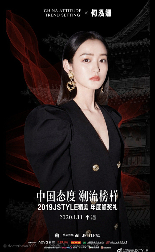 山西平遥精美jstyle&nb-doctorbean2005——守护幸福时光_4017252908