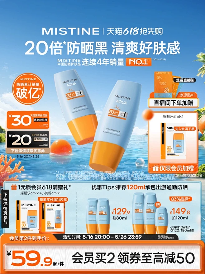 [销量破亿]Mistine泰版小黄帽防晒霜乳实测SPF69面部隔离女蜜丝婷-tmall.com天猫-花瓣网