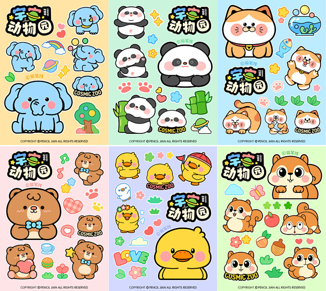 宇宙动物园IP卡通形象（可授权）_铅笔贱- (3)