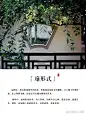 9张图 带你看懂中式花窗之美 花瓣网
