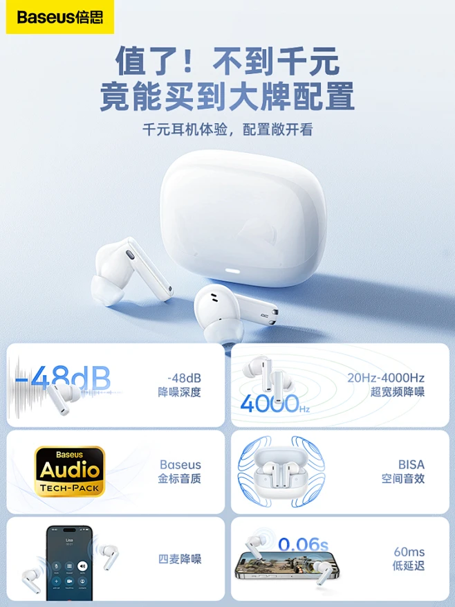 倍思m2s蓝牙耳机无线ANC主动降噪HIFI音质空间音效强抗风噪长续航-tmall-花瓣网