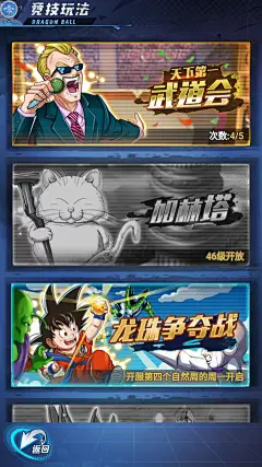 龙珠图片大全-龙珠高清好看的图片--花瓣Arya_Zhang的画板