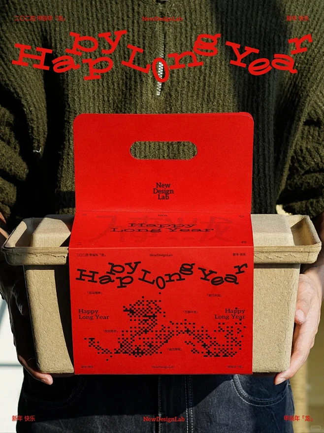 Happy Long Year | 万事兴龙 - 小红书-花瓣网