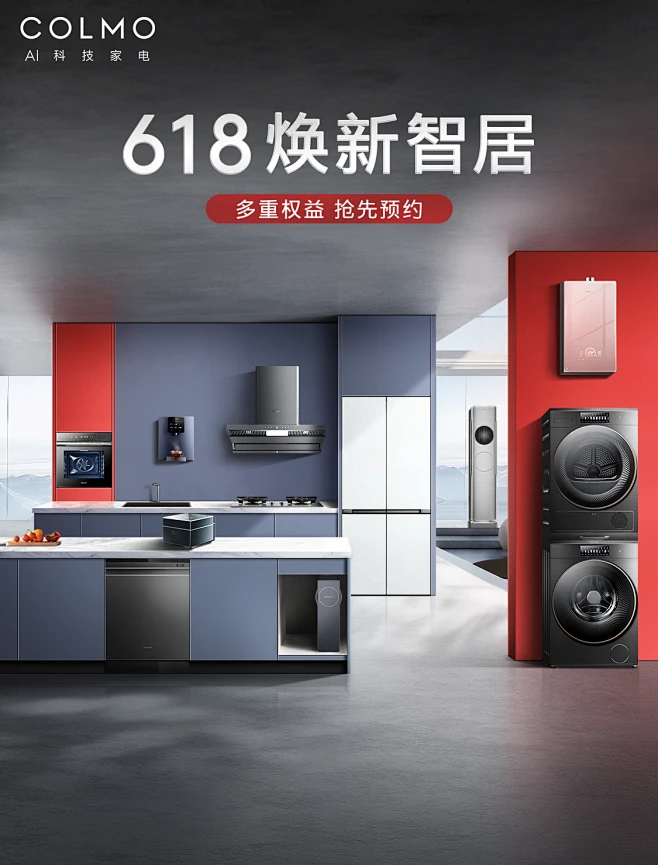 COLMO官旗-618二级页主k-20230424-花瓣网