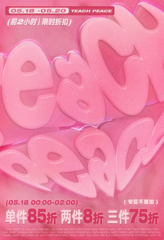 Teach Peace-花瓣网