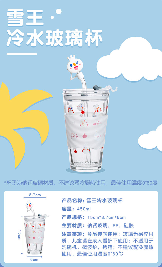 蜜雪冰城 雪王冷水玻璃吸管杯 450ml水杯高颜值口杯可爱女生周边-tmall.com天猫