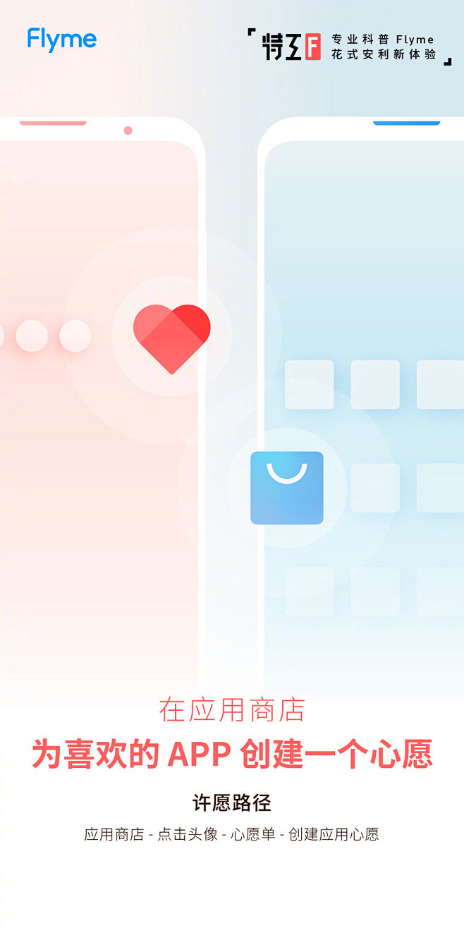 @Flyme 的个人主页 - 微博