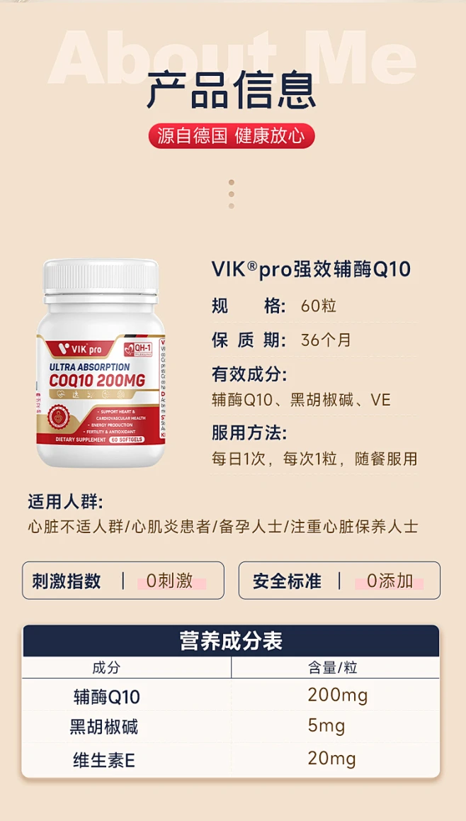 德国vikpro辅酶q10软胶囊200mg保护心脏备孕保健品官方旗舰店q10-tmall.com天猫图片_天然之境图片素材-花瓣网