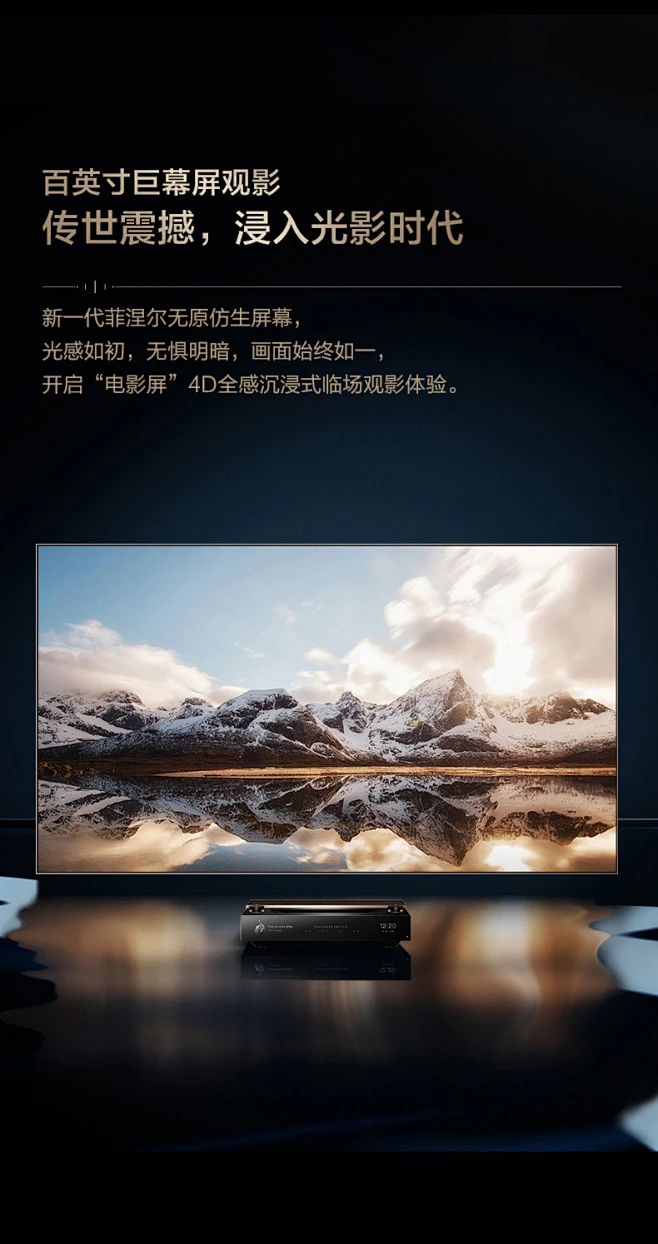 Hisense/海信100L9-PRO激光电视机100英寸4K高清智能护眼巨幕投影-tmall.com天猫-花瓣网