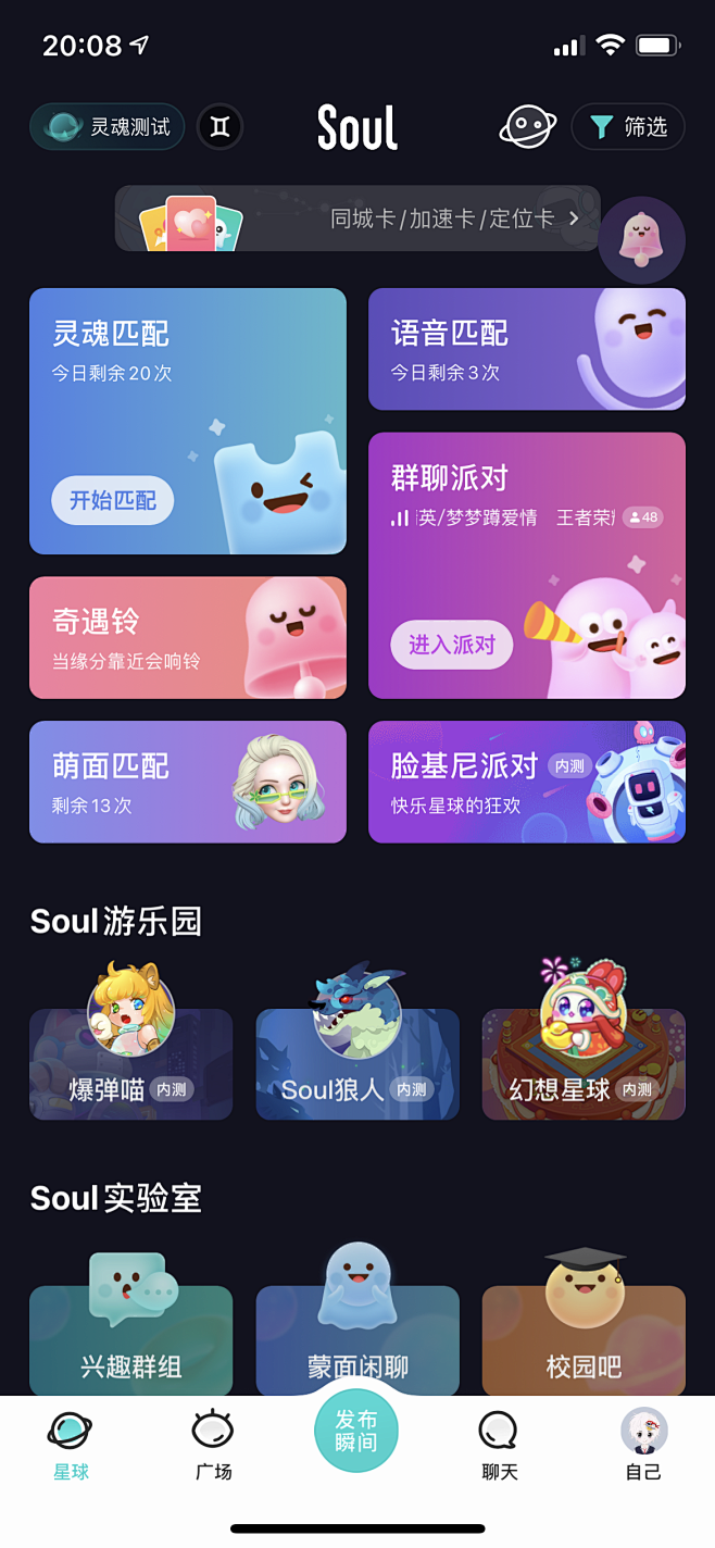 soul、卡片、彩色、图标