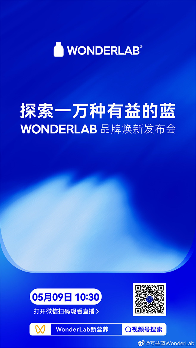 @万益蓝WonderLab 的个人主页 - 微博