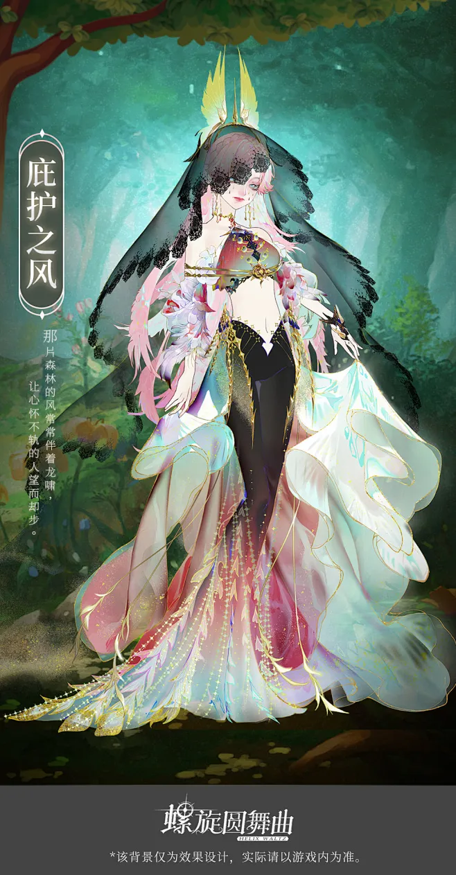 新套装 | 那片森林的风常常伴着龙啸，让心怀不轨的人望而却步 - TapTap 发现好游戏 : Part1.0903-0909 神秘物资宝盒上线~ 活动一：神秘宝盒~ 9月3日6:00-9月9 ...