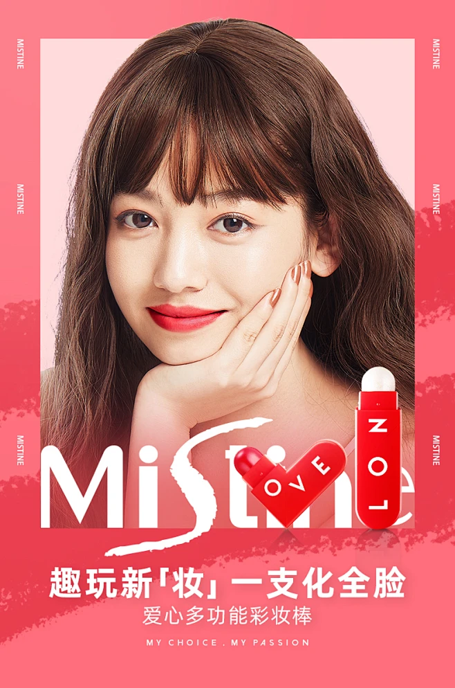 chase_J 采集】-泰国Mistine爱心魔方多功能美妆棒滋润口红唇膏女学生高光腮红-tmall.hk天猫国际-花瓣网