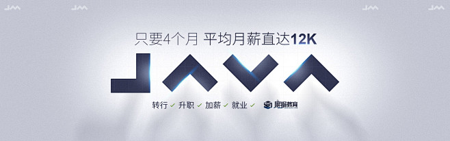 Java报名banner