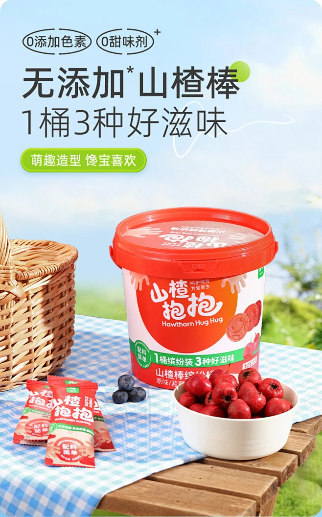 金晔山楂抱抱山楂棒棒糖288g缤纷桶装-tmall.com天猫-花瓣网