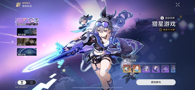 20230620195207崩坏星穹轨道-6867-花瓣网