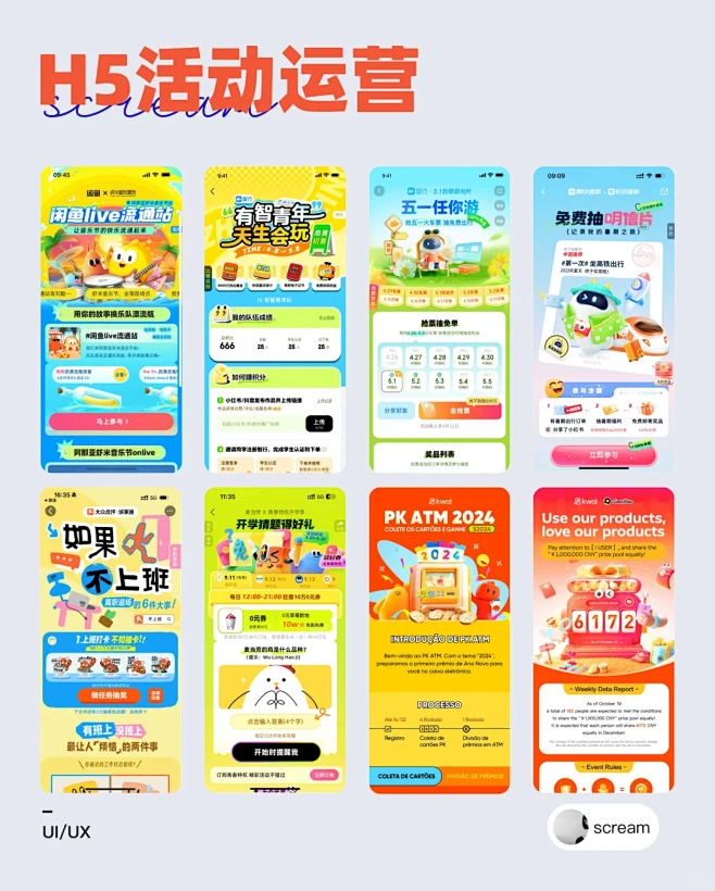 H5活动运营 - 小红书-花瓣网