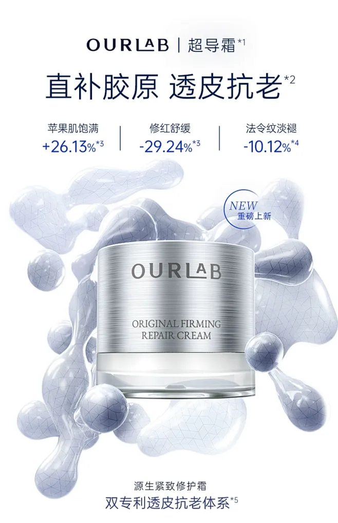 【重磅推荐】OURLAB超导霜胶原紧致面霜缓解敏感修护淡纹护肤-tmall.com天猫-花瓣网