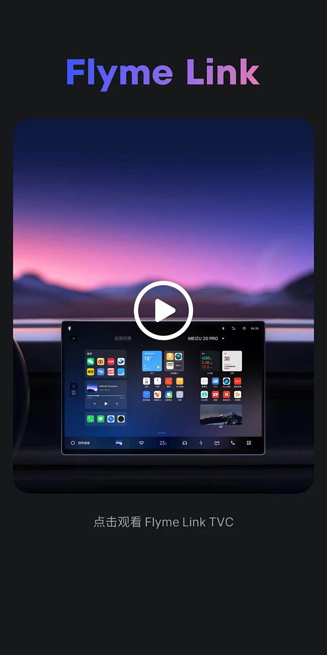 Flyme Auto官网-移动端-花瓣网
