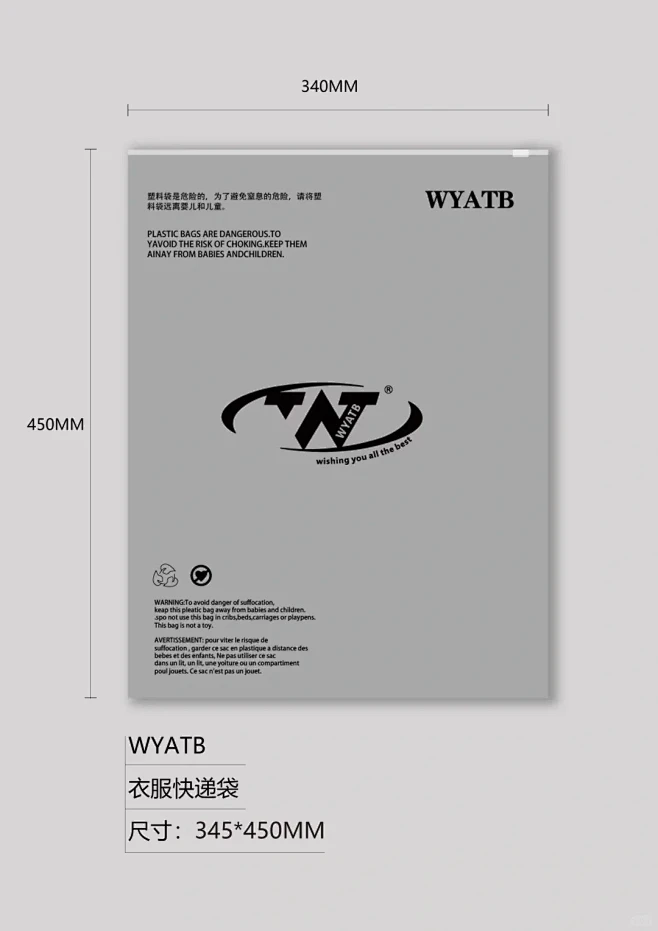 WYATB｜包装袋设计-花瓣网