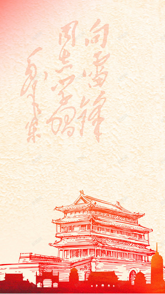 简约水墨天安门PS源文件H5背景高清素材 51 H5背景 PS 劳动节 复古风 天安门 水墨风 源文件 简约 素材 纹理 长假 雷锋精神 背景 设计图片 免费下载 页面网页 平面电商 创意素材