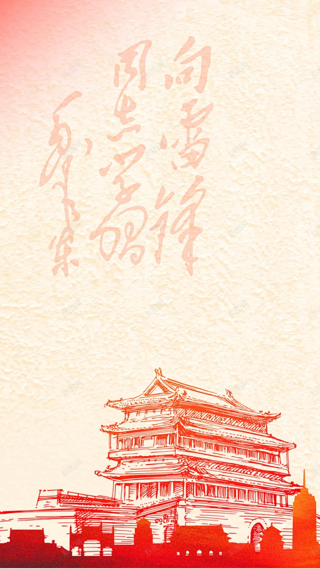 简约水墨天安门PS源文件H5背景高清素材 51 H5背景 PS 劳动节 复古风 天安门 水墨风 源文件 简约 素材 纹理 长假 雷锋精神 背景 ...