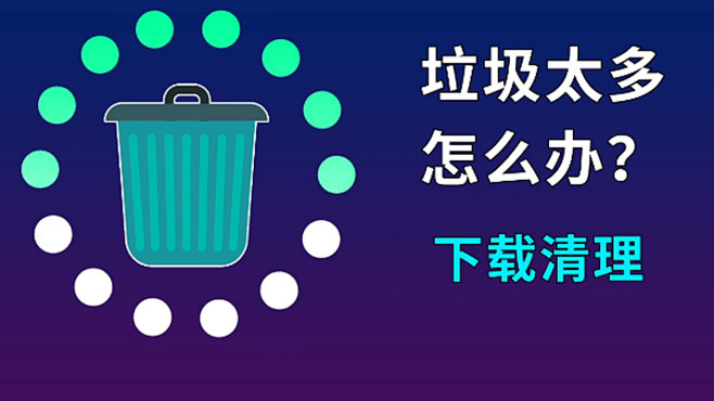 0606-清理-图-01-dqy