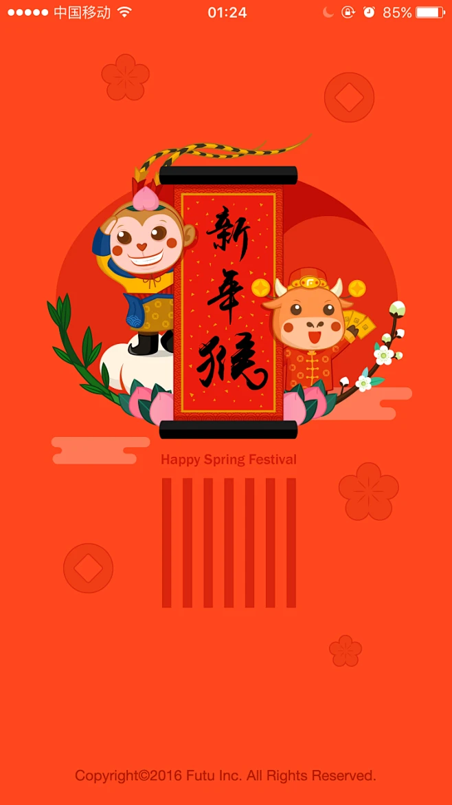 富途牛牛 2016新年 #春节# #闪屏# #启动页# #插图# #插画# 采集@GrayKam-花瓣网