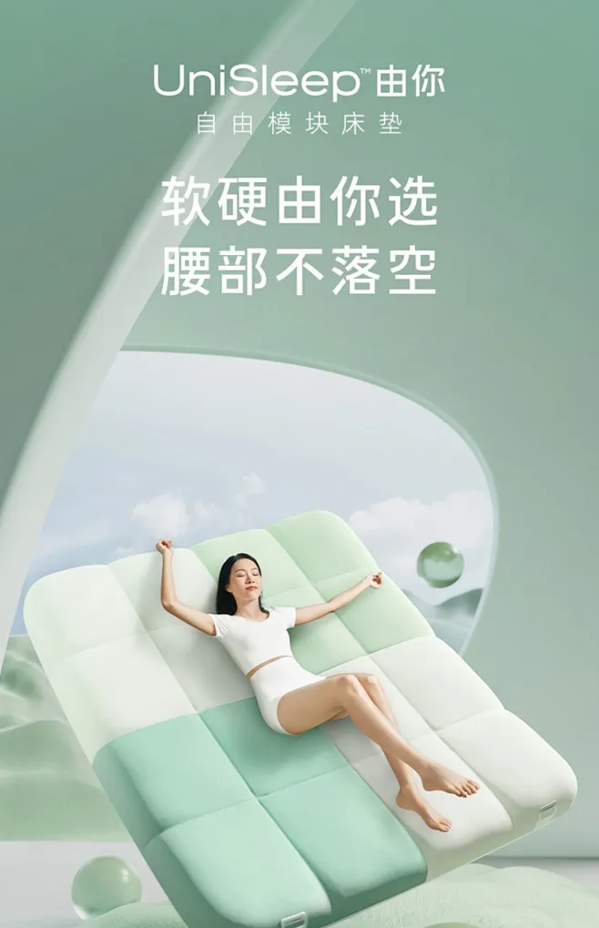 unisleep自由模块床垫分区定制床垫弹簧静音单双人软硬可调-tmall.com天猫-花瓣网