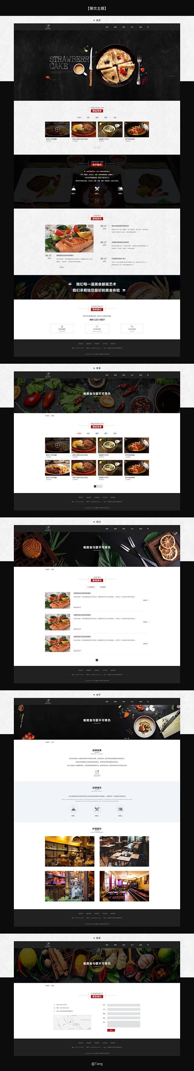 企业站2套 茶饮x餐饮_唐不多_【68Design】-花瓣网