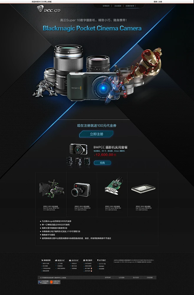 一个电商类的专题 by MaxSunshine-花瓣网