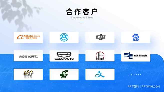 PPT LOGO排版模板 LOGO版式设计 公司合作伙伴_下载源文件请点击【来源】