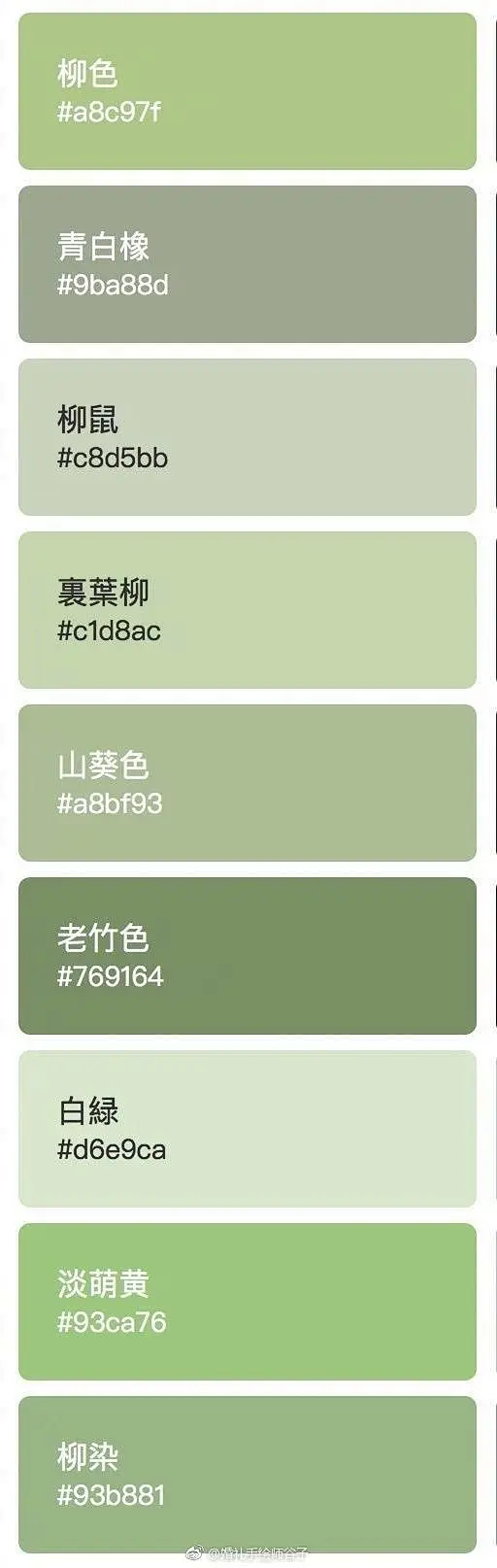日本传统色的名字及色卡 -花瓣网