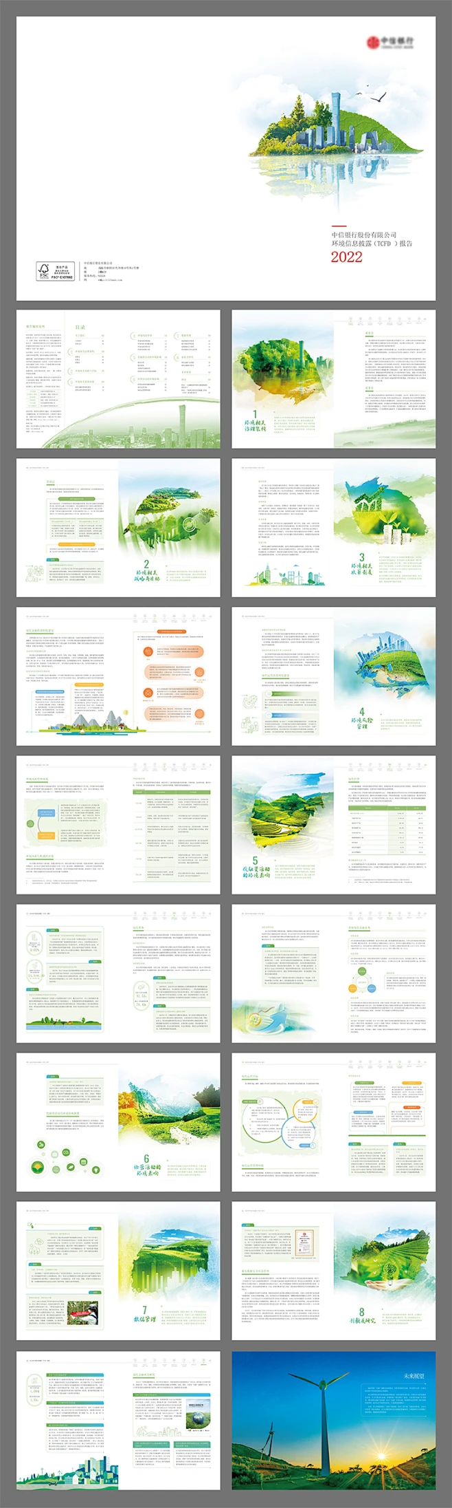 17P环保金融银行公司企业产品宣传画册手册排版AI设计素材模板-淘宝网-花瓣网