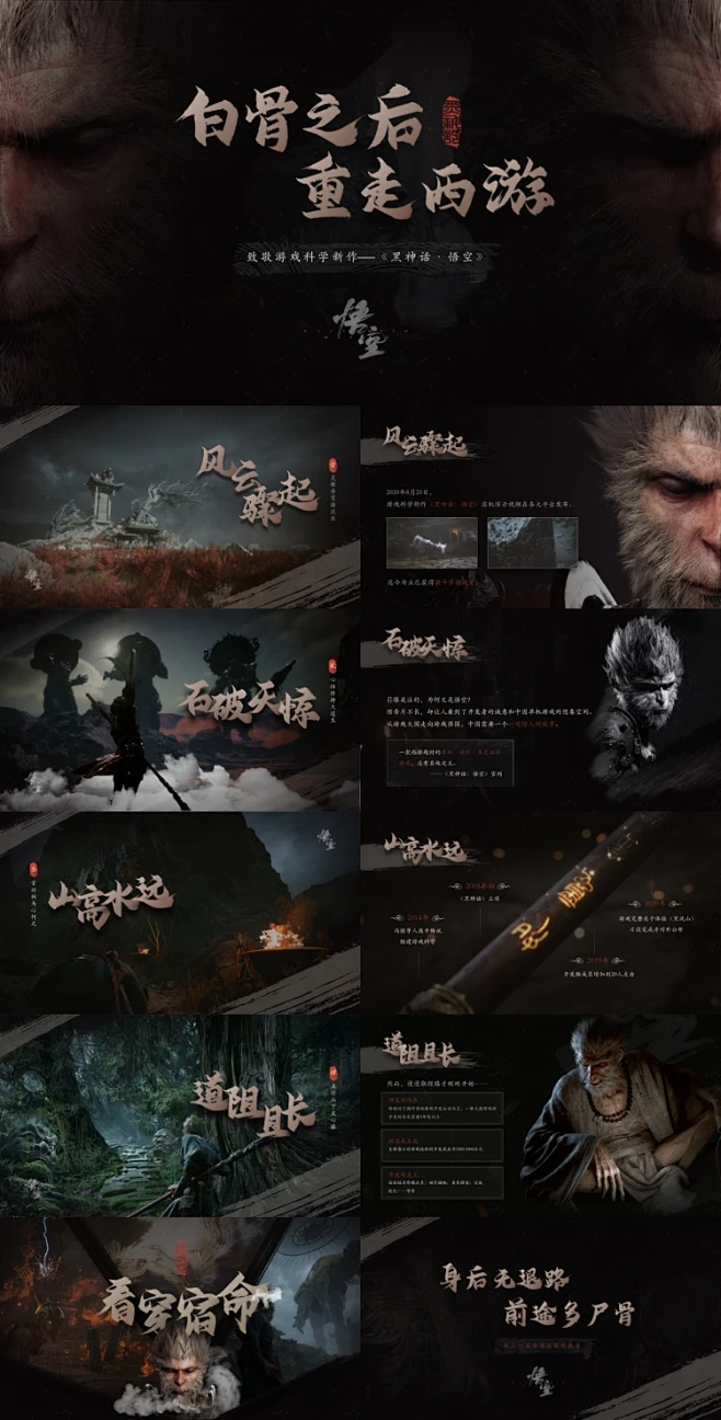 整套ppt模版灵感参考 @多梦PPT⇦ https://huaban.com/user/tooodream-花瓣网