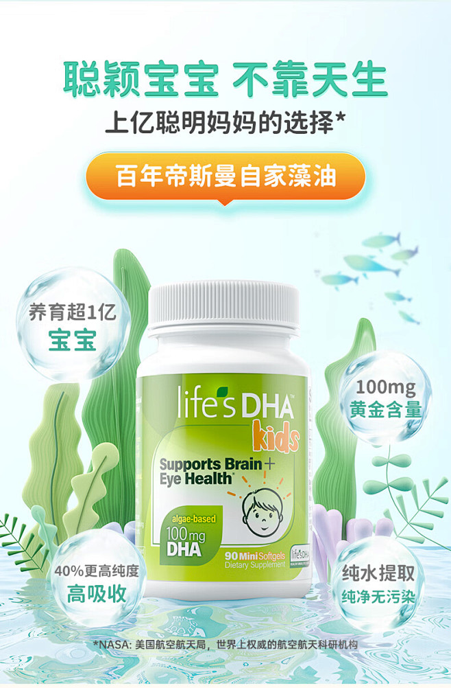 帝斯曼life's DHA婴幼儿海藻油dha儿童学生补脑青少年 新生儿1-3岁 美国进口 90粒/瓶 婴幼儿藻油DHA 1瓶装【图片 价格 品牌 评论】-京东